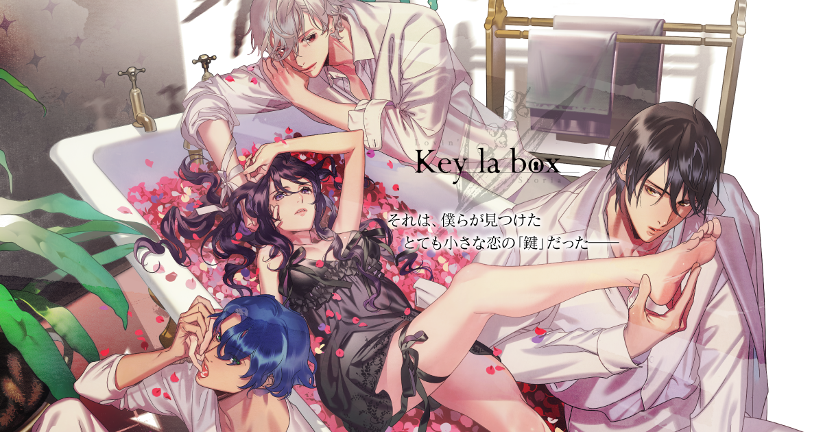 Key la box（キー・ラ・ボックス）